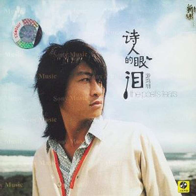 诗人的眼泪_关于诗人的手抄报 - 随意优惠券